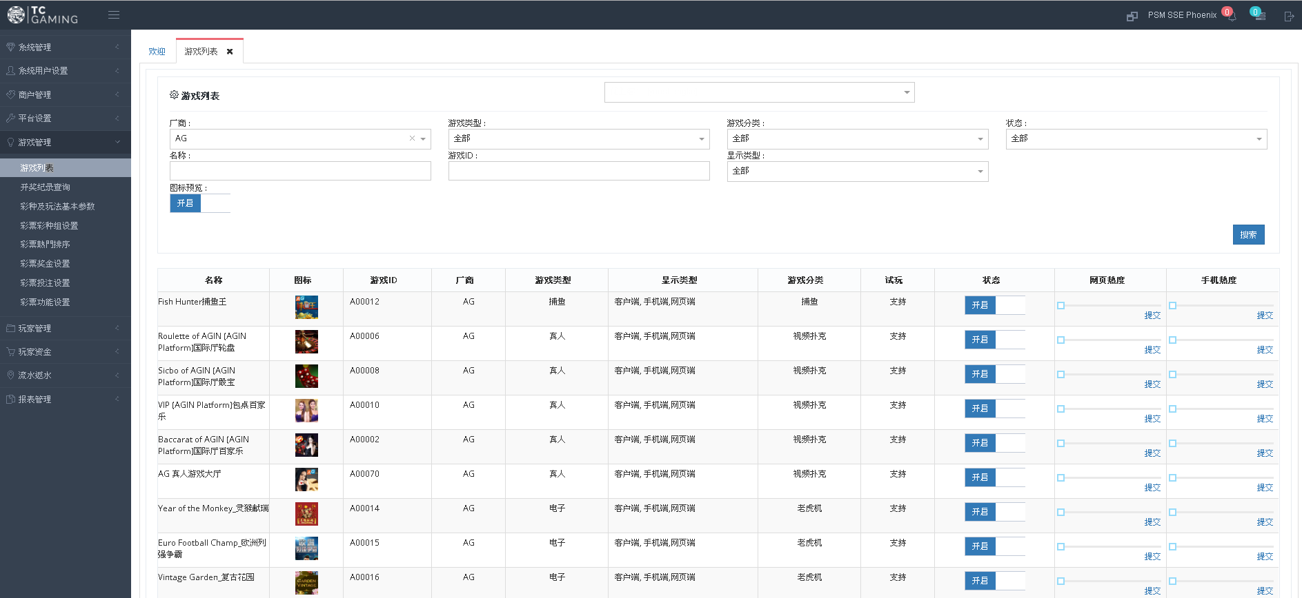 TC-Gaming Transfer Wallet Integration Guide | 天成游戏转帐钱包对接指南
